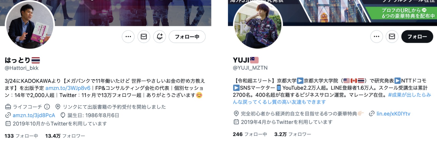 Twitterのプロフィールの書き方！5つのポイントで1ヶ月で1,000人【参考例あり】｜gitblog