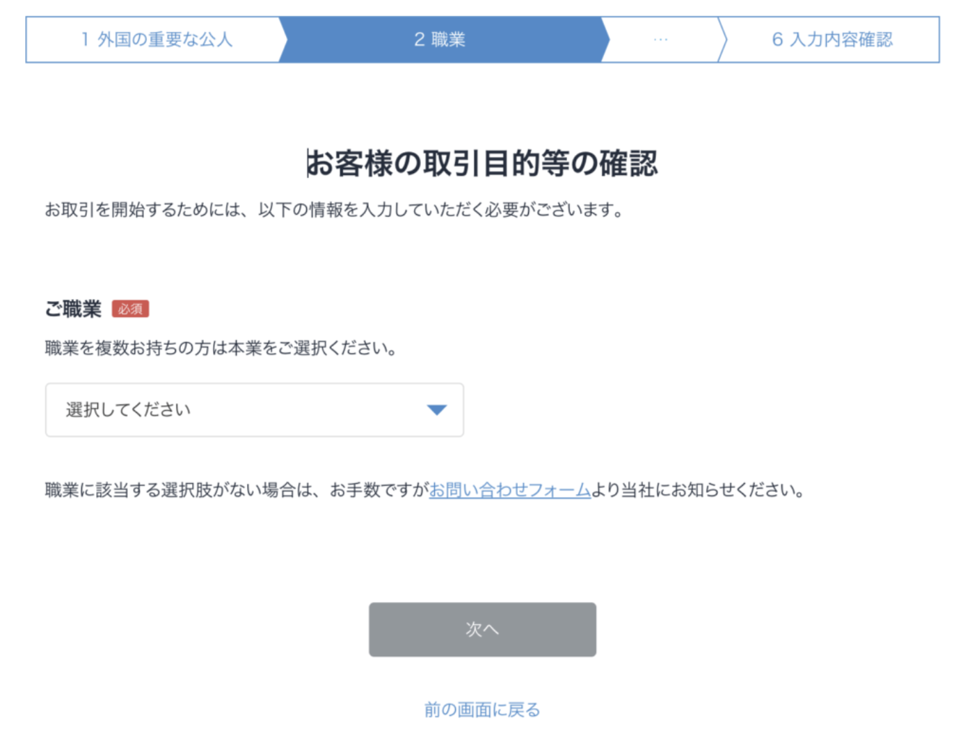 【10分でできる】ビットフライヤー(bitFlyer)で口座開設【図で優しく解説】 - gitblog