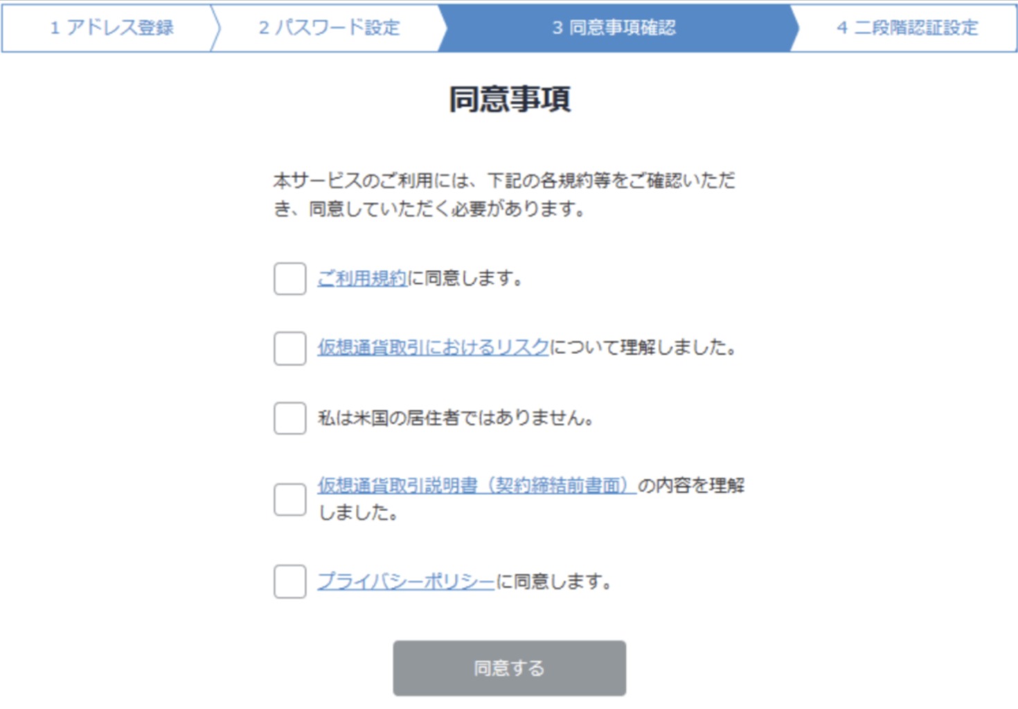 【10分でできる】ビットフライヤー(bitFlyer)で口座開設【図で優しく解説】 - gitblog