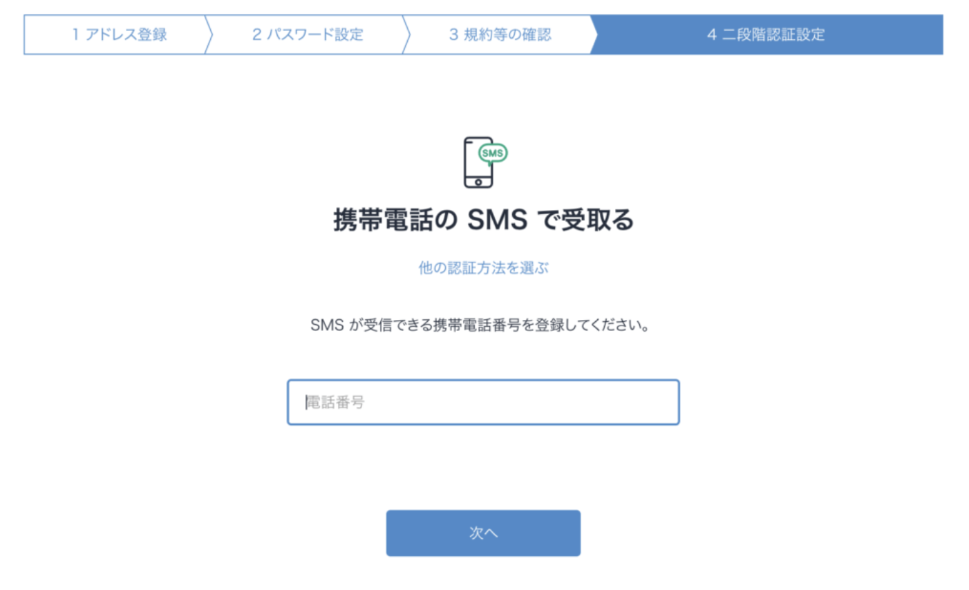 【10分でできる】ビットフライヤー(bitFlyer)で口座開設【図で優しく解説】｜gitblog