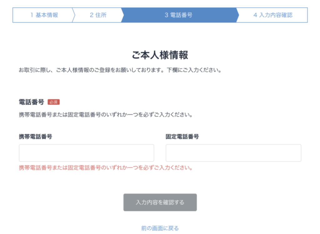 【10分でできる】ビットフライヤー(bitFlyer)で口座開設【図で優しく解説】｜gitblog